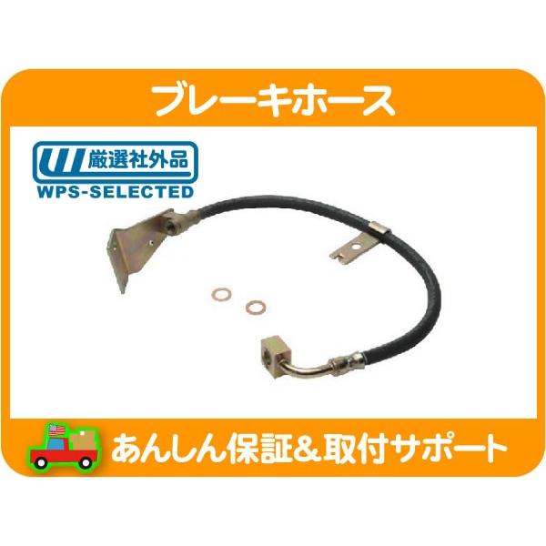 商品名・商品コード社外メーカー ブレーキホース(フロント・右)・商品コード:HRZ仕様・詳細キャリパー側のワッシャーも付属しています。ブレーキホースの劣化や損傷は、ブレーキフルードの漏れの原因となり、ブレーキが利かなくなる恐れがあります。ブ...