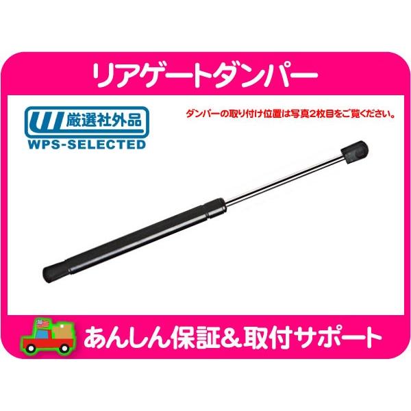 商品名・商品コード社外メーカー リアゲートダンパー・商品コード:HTS仕様・詳細高圧ガスが封入されたダンパーで、経年劣化やガス抜けにより反発力が低下します。正常な状態ではリアゲートを持ち上げる力があります。ダンパーの反発が弱くなりリアゲート...