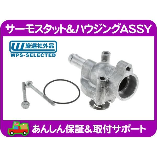 商品名・商品コード社外メーカー サーモスタット(ハウジング・シール付)・商品コード:I2H【適合は詳細/続き(PC版はページ下)をご覧ください。】検索用キーワードサーモスタッド クーラント 冷却 クーリング サーモ SRX STS CTS ...