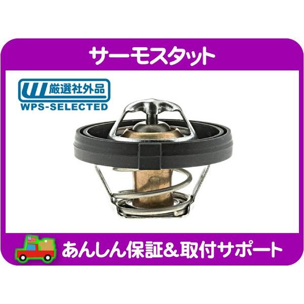 商品名・商品コード社外メーカー サーモスタット・商品コード:I2P【適合は詳細/続き(PC版はページ下)をご覧ください。】検索用キーワードサーモスタッド クーラント 冷却 クーリング サーモ PTクルーザー GF-PT2K20 191143...