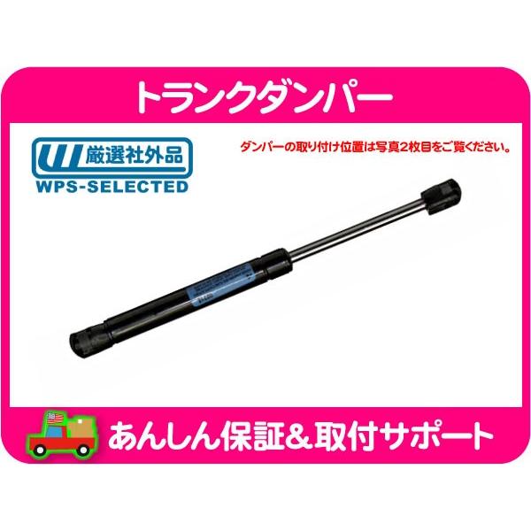 商品名・商品コード社外メーカー トランクダンパー・商品コード:I5X仕様・詳細高圧ガスが封入されたダンパーで、経年劣化やガス抜けにより反発力が低下します。正常な状態ではトランクを持ち上げる力があります。ダンパーの反発が弱くなりトランクが下が...