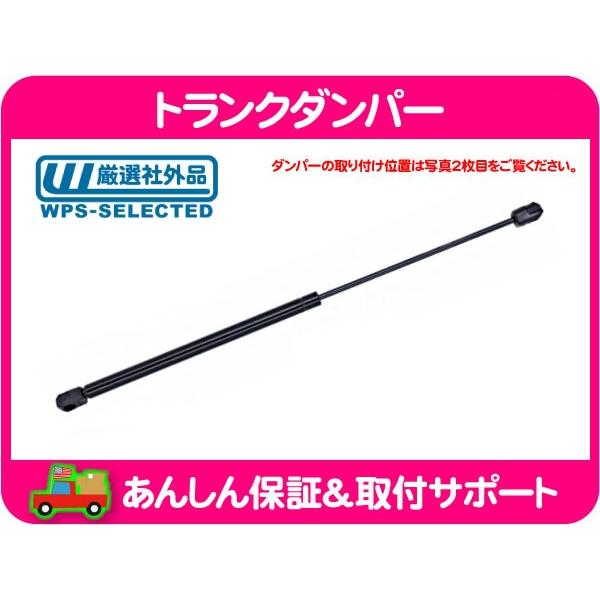 商品名・商品コード社外メーカー トランクダンパー・商品コード:I6E仕様・詳細高圧ガスが封入されたダンパーで、経年劣化やガス抜けにより反発力が低下します。正常な状態ではトランクを持ち上げる力があります。ダンパーの反発が弱くなりトランクが下が...