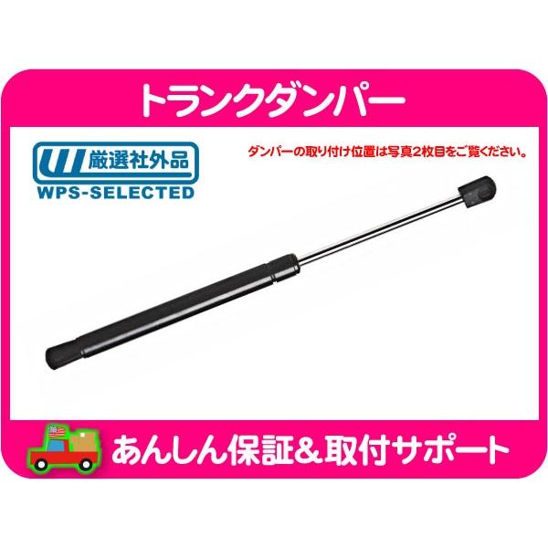 商品名・商品コード社外メーカー トランクダンパー・商品コード:I6W仕様・詳細高圧ガスが封入されたダンパーで、経年劣化やガス抜けにより反発力が低下します。正常な状態ではトランクを持ち上げる力があります。ダンパーの反発が弱くなりトランクが下が...