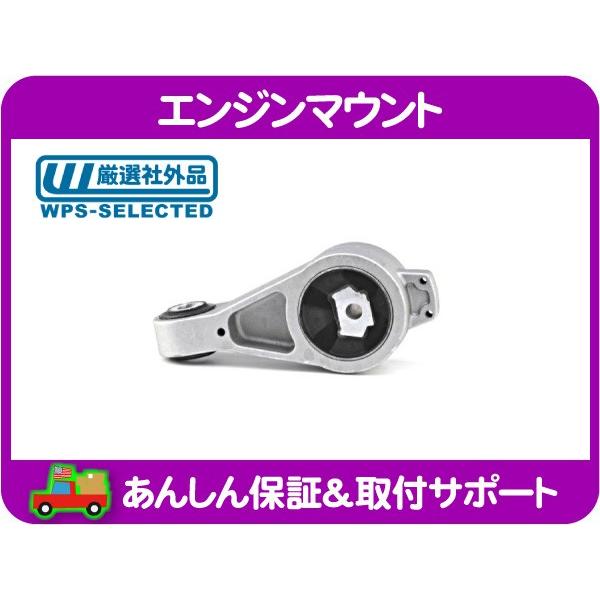 商品名・商品コード社外メーカー エンジンマウント(アッパー)・商品コード:IMY【適合は詳細/続き(PC版はページ下)をご覧ください。】検索用キーワードモーターマウント ブッシュ ブッシング PTクルーザー GF-PT2K20 508512...