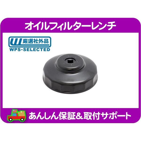 商品名・商品コード社外メーカー オイルフィルターレンチ(フィルター外径93mm)・商品コード:IOK【適合は詳細/続き(PC版はページ下)をご覧ください。】検索用キーワードエレメント エンジン カップ 12-8021 61580 EA604...