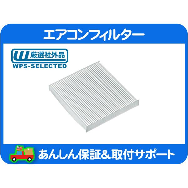 商品名・商品コード社外メーカー エアコンフィルター・商品コード:IQC【適合は下部ボタン(PC版はページ下)をご覧ください。】検索用キーワードAC A/C キャビン フィルタ エレメント キャリバー パトリオット コンパス PM20 ABA...