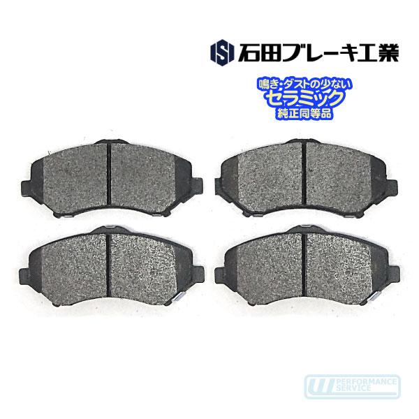 商品名・商品コード石田ブレーキ工業 ブレーキパッド(フロント・1273)・商品コード:IWP仕様・詳細当店のこだわりをすべて満たしたオリジナルブランド「石田ブレーキ工業シリーズ」が登場![品質]・純正部品供給も手掛けるISO認証工場での生産...