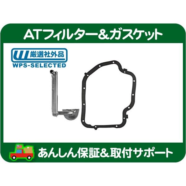 商品名・商品コード社外メーカー ATフィルター&amp;ガスケット(TH400)・商品コード:IWZ仕様・詳細ATFは2-3年に一度の交換が推奨されています。アメ車のミッションはATFチェンジャー等を使用せずに、オイルパンを外してATフィル...