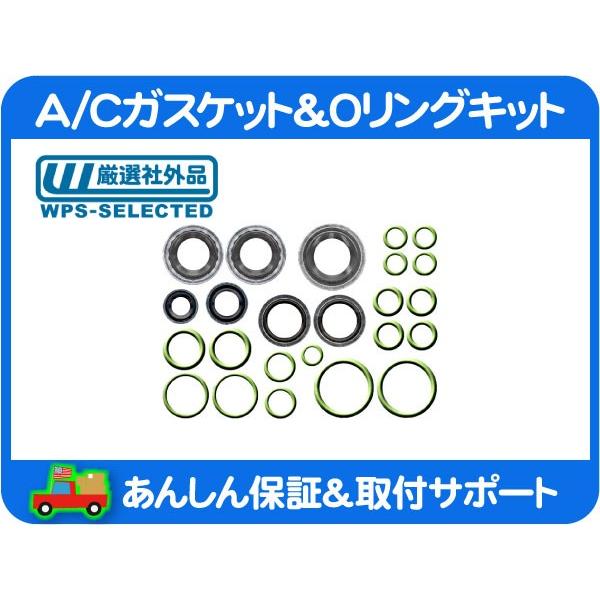 商品名・商品コード社外メーカー A/Cガスケット&amp;Oリングキット・商品コード:IXK【適合は詳細/続き(PC版はページ下)をご覧ください。】検索用キーワードAC エアコン パッキン シール 一式 セット 1台分 ホース パイプ オー...