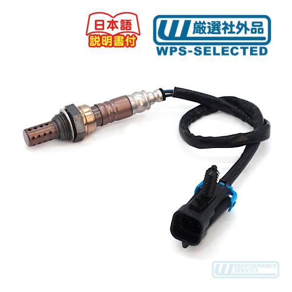 商品名・商品コード社外メーカー O2センサー(4018)・商品コード:J4L仕様・詳細☆日本語説明書付きです。【適合は下部ボタン(PC版はページ下)をご覧ください。】検索用キーワードオキシゲン 排気 センサー オーツー サバーバン エスカレ...