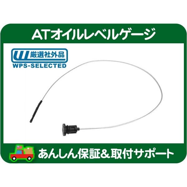 商品名・商品コード社外メーカー ATオイルレベルゲージ・商品コード:JSP【適合は詳細/続き(PC版はページ下)をご覧ください。】検索用キーワードATF ディップスティック チャージャー マグナム チャレンジャー 4591959AA