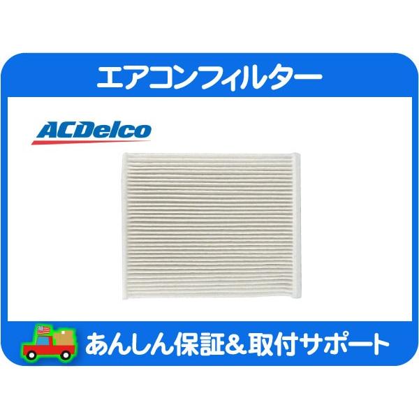商品名・商品コードACデルコ エアコンフィルター・商品コード:K1B【適合は下部ボタン(PC版はページ下)をご覧ください。】検索用キーワードAC A/C キャビン フィルタ エレメント マスタング 19326987