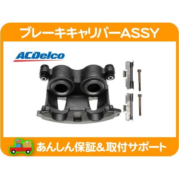 商品名・商品コードACデルコ ブレーキキャリパーASSY(フロント右・リビルト)・商品コード:K2M仕様・詳細☆リビルト品について☆リビルト品とは、廃車からとったパーツや故障したパーツをもとに、消耗品や故障部分を新品に交換した再生部品です。...