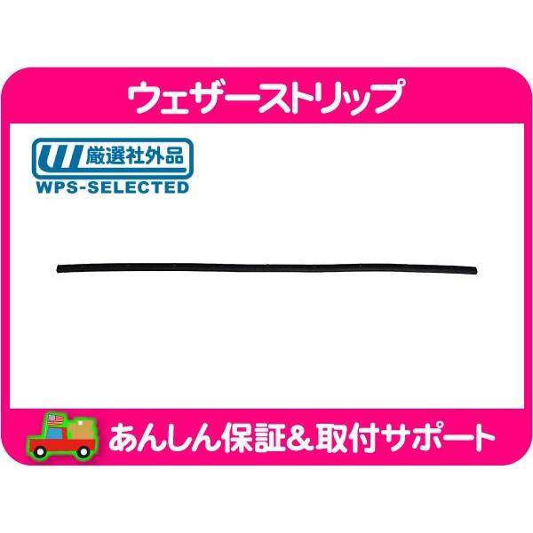 商品名・商品コード社外メーカー ウェザーストリップ(水切りモール・リアゲート・アウター)・商品コード:K4B【適合は詳細/続き(PC版はページ下)をご覧ください。】検索用キーワード窓枠 ゴム シール パッキン ウィンドウ ウィンドー ガラス...