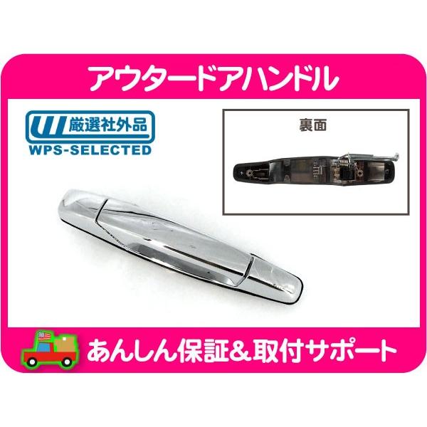 商品名・商品コード社外メーカー アウタードアハンドル(リア右・クローム)・商品コード:K5T仕様・詳細■ご注意■メッキや成型の品質が完璧ではありません。メッキの剥がれがある物は検品で除外していますが、製造時に付いたキズやブツ、段付き等につい...