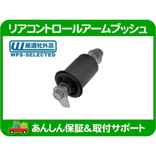 商品名・商品コード社外メーカー リアコントロールアームブッシュ(デフ側)・商品コード:KBO【適合は詳細/続き(PC版はページ下)をご覧ください。】検索用キーワードブッシング ゴム ラバー ショック リヤ マスタング 5R3Z5A638DA...