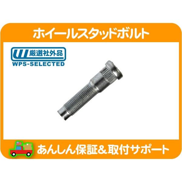 商品名・商品コード社外メーカー ホイールスタッドボルト(フロント)・商品コード:KEJ【適合は詳細/続き(PC版はページ下)をご覧ください。】検索用キーワードハブボルト クリップボルト スタット ネジ タウンカー 6104261 97058...