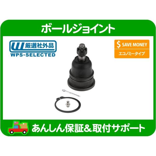 商品名・商品コード社外メーカー ボールジョイント(【片側分】ロア・左右共通)・商品コード:KEO【適合は詳細/続き(PC版はページ下)をご覧ください。】検索用キーワードサスペンション コントロール アーム ブーツ リンク 4766910AE...