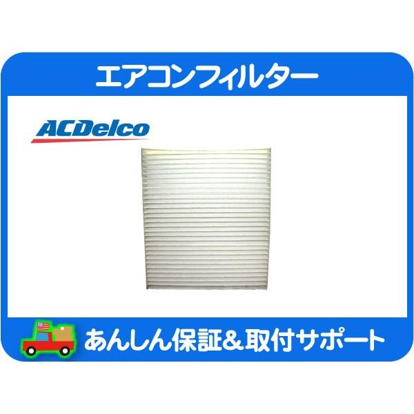 商品名・商品コードACデルコ エアコンフィルター・商品コード:KHP【適合は詳細/続き(PC版はページ下)をご覧ください。】検索用キーワードAC A/C キャビン フィルタ エレメント 68042866AA 68042866AB