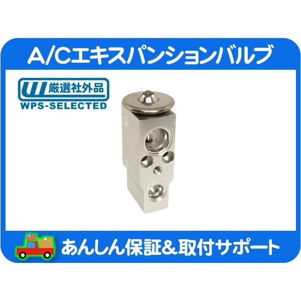 商品名・商品コード社外メーカー A/Cエキスパンションバルブ(リア)・商品コード:KQM【適合は詳細/続き(PC版はページ下)をご覧ください。】検索用キーワードエキパン AC エアコン クーラー オリフィス ガス ナビゲーター エクスペディ...