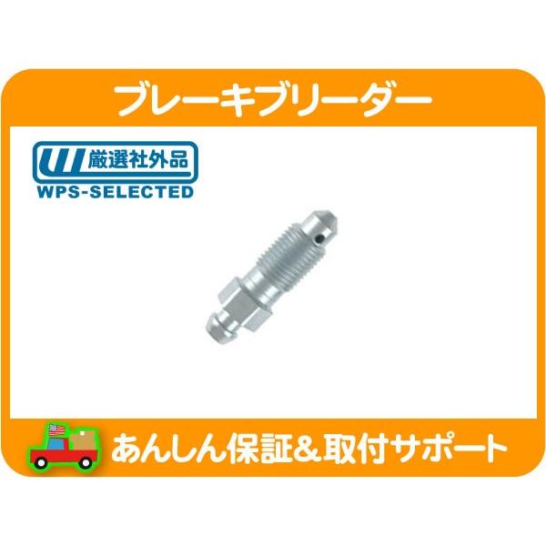 商品名・商品コード社外メーカー ブレーキブリーダー(リア)・商品コード:KRX【適合は詳細/続き(PC版はページ下)をご覧ください。】検索用キーワードスクリュー フルード エア抜き キャリパー ボルト ネジ ビス エスカレード ユーコンデナ...