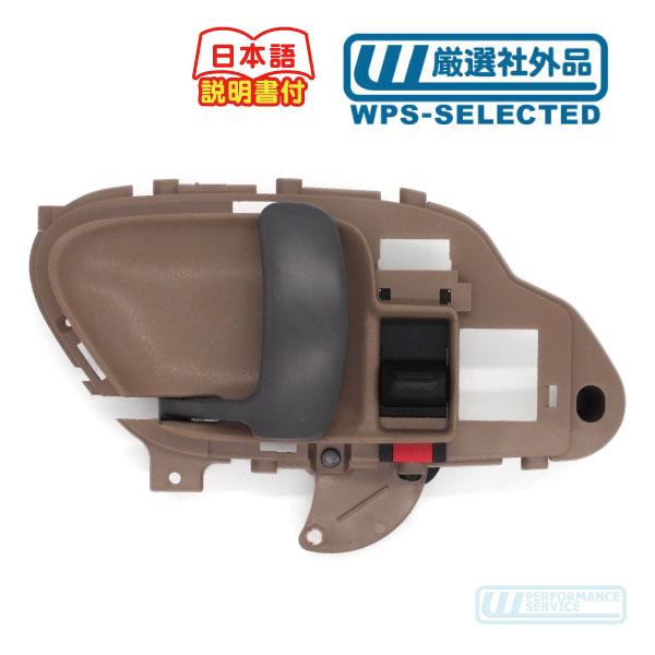 商品名・商品コード社外メーカー インナードアハンドル(前後共通・左側・ベージュ)・商品コード:KTZ仕様・詳細運転席と運転席側の後部座席に適合します。ドアハンドルは車から降りる際に必ず動かすため、金属疲労で折れやすい部品です。交換の際には内...