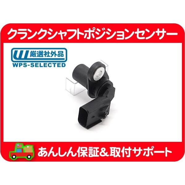 商品名・商品コード社外メーカー クランクシャフトポジションセンサー・商品コード:KVM【適合は詳細/続き(PC版はページ下)をご覧ください。】検索用キーワードクランク角 点火 スイッチ ラムピックアップ マグナム グランドチェロキー WH ...