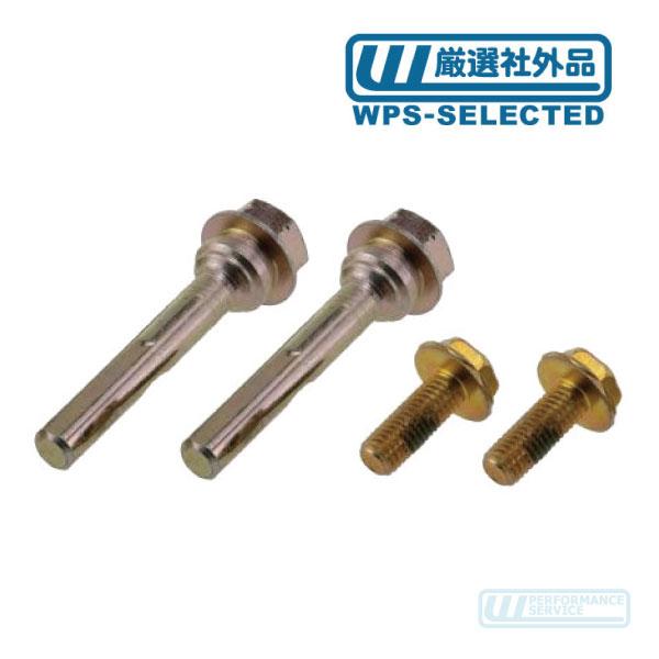 商品名・商品コード社外メーカー キャリパーボルト2本セット(リア・左右共通)・商品コード:KVV仕様・詳細※商品は片側分です。左右必要な場合は2個お買い求めください。キャリパーハードウェアキットも別途販売中です。【適合は下部ボタン(PC版は...