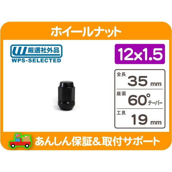 商品名・商品コード社外メーカー ホイールナット(12ｘ1.5・袋・19H・ブラック)・商品コード:KYS【適合は詳細/続き(PC版はページ下)をご覧ください。】検索用キーワードアメ車 S10ブレイザー S10ピックアップ H3 トレイルブレ...