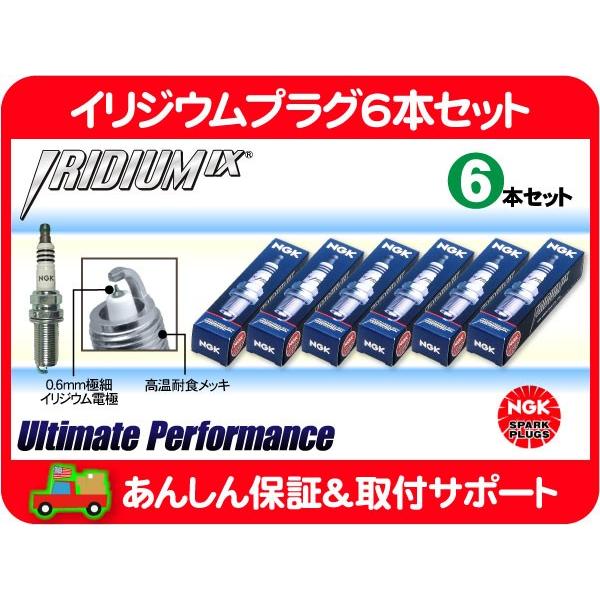 商品名・商品コードNGK イリジウムプラグ6本セット(LKR7DIX-11S)・商品コード:KZO仕様・詳細高年式のお車、最高の性能、高い耐久性を求める方におすすめのプラグです。極細のイリジウム電極で、ロングライフと確実な点火をお約束します...