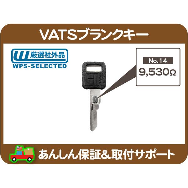 商品名・商品コード社外メーカー VATSブランクキー(#14)・商品コード:L3W【適合は詳細/続き(PC版はページ下)をご覧ください。】検索用キーワード鍵 スペアキー