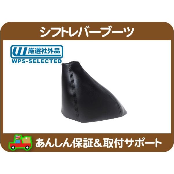 商品名・商品コード社外メーカー シフトレバーブーツ・商品コード:L5Y【適合は詳細/続き(PC版はページ下)をご覧ください。】検索用キーワードカバー シフター 補修 レザー ダストブーツ H3