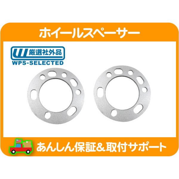 商品名・商品コード社外メーカー ホイールスペーサー(2枚セット・6x5.5・6mm)・商品コード:LDO【適合は下部ボタン(PC版はページ下)をご覧ください。】検索用キーワードワイドトレッド サバーバン エスカレード アバランチ