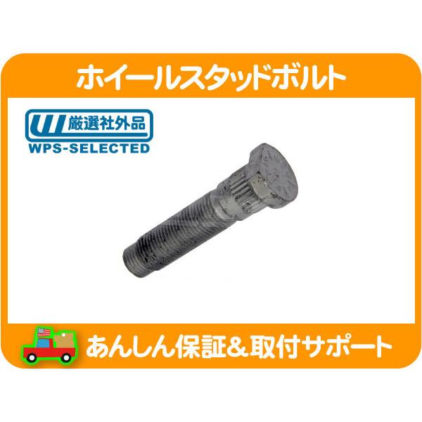 商品名・商品コード社外メーカー ホイールスタッドボルト・商品コード:LQA【適合は詳細/続き(PC版はページ下)をご覧ください。】検索用キーワードハブボルト クリップボルト スタット ネジ MKX エクスプローラー 6105611 8A8Z...