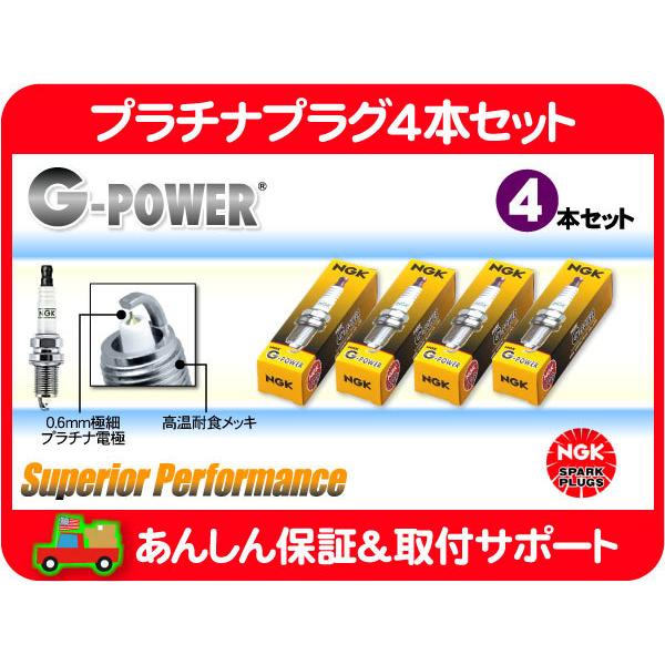 商品名・商品コードNGK プラチナプラグ・商品コード:LRD【適合は詳細/続き(PC版はページ下)をご覧ください。】検索用キーワード白金 点火 スパークプラグ CTS エクスプローラー マスタング ABA-A1LL