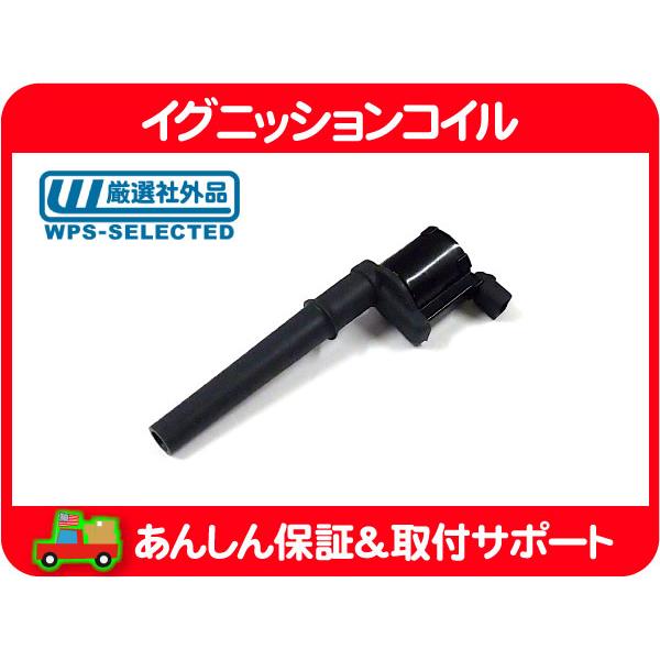 商品名・商品コード社外メーカー イグニッションコイル(FD-COP-DOHC)・商品コード:LSC仕様・詳細純正品同等の仕様で作られた商品です。イグニッションコイルは、スパークプラグを点火させる為に12ボルトの電圧を数万ボルトにまで昇圧させ...