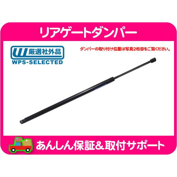 商品名・商品コード社外メーカー リアゲートダンパー(左)・商品コード:LVA仕様・詳細※左右同時交換がお勧めです。逆側も別途販売中です。★左右ご注文の場合、細部のデザイン(ジョイント部やシャフトの色等)が若干異なる場合があります。取付・機能...