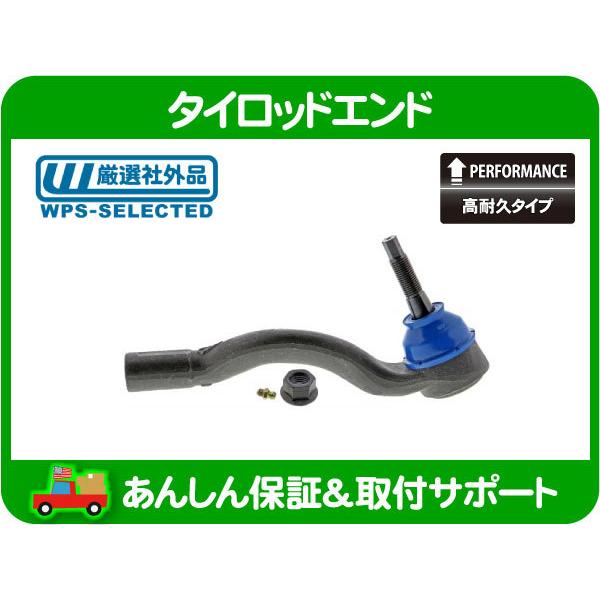 商品名・商品コード社外メーカー タイロッドエンド(アウター・右)・商品コード:LVE【適合は詳細/続き(PC版はページ下)をご覧ください。】検索用キーワードステアリング リンク タイロット ジョイント デュランゴ グランドチェロキー WK ...