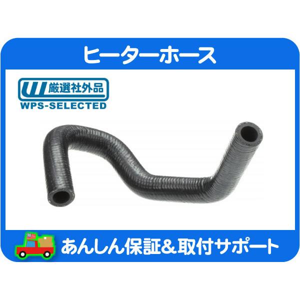 商品名・商品コード社外メーカー ヒーターホース(ヒーター〜パイプ)・商品コード:LWK【適合は下部ボタン(PC版はページ下)をご覧ください。】検索用キーワードAC A/C エアコン クーラント パイプ バイパス チューブ ゴム タンドラ セ...