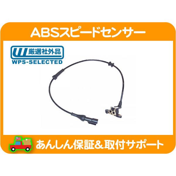 商品名・商品コード社外メーカー ABSスピードセンサー(リア・左)・商品コード:M7K【適合は下部ボタン(PC版はページ下)をご覧ください。】検索用キーワードアンチロック ブレーキ システム ABSセンサー ホイール エクスプローラー エク...