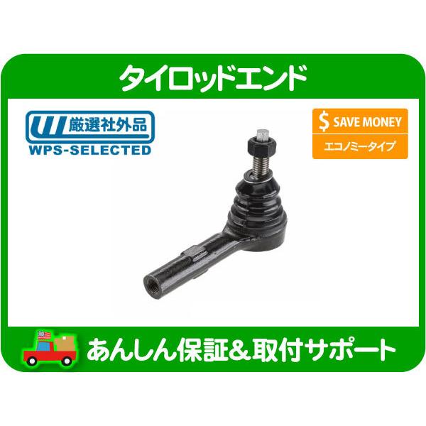 商品名・商品コード社外メーカー タイロッドエンド(【片側分】アウター・左右共通)・商品コード:M8L仕様・詳細商品は片側分です。左右必要な場合は2個お買い求めください。【適合は下部ボタン(PC版はページ下)をご覧ください。】検索用キーワード...