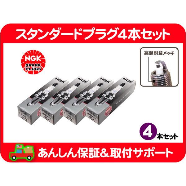 商品名・商品コードNGK スタンダードプラグ4本セット(LZFR5C11)・商品コード:MFK【適合は詳細/続き(PC版はページ下)をご覧ください。】検索用キーワードスパークプラグ 点火プラグ チェロキー ABA-KL24 LZFR5C11...