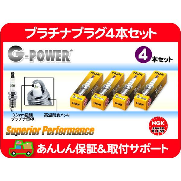 商品名・商品コードNGK プラチナプラグ4本セット(LFR5AGP)・商品コード:MFL【適合は詳細/続き(PC版はページ下)をご覧ください。】検索用キーワードスパークプラグ 点火 白金 チェロキー ABA-KL24 LFR5AGP