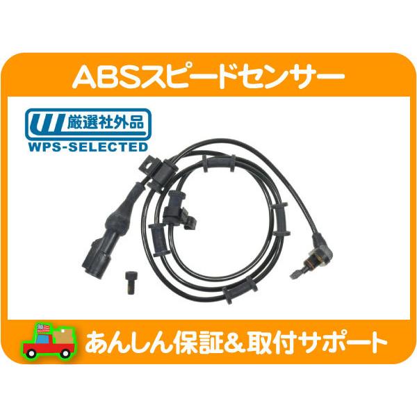 商品名・商品コード社外メーカー ABSスピードセンサー(フロント・左右共通)・商品コード:MII【適合は下部ボタン(PC版はページ下)をご覧ください。】検索用キーワードアンチロック ブレーキ システム ABSセンサー ホイール ナビゲーター...