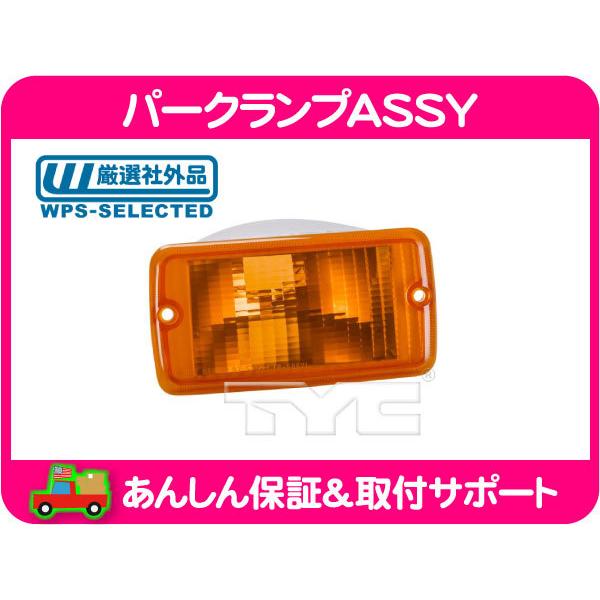 商品名・商品コード社外メーカー パークランプASSY(フロント・右)・商品コード:MJN【適合は詳細/続き(PC版はページ下)をご覧ください。】検索用キーワードマーカー ウィンカー レンズ ライト アッセンブリー ラングラー TJ 5515...