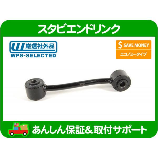 商品名・商品コード社外メーカー スタビエンドリンク(【片側分】フロント・左右共通)・商品コード:MKA仕様・詳細商品は左右共通です。左右分必要の際には、2本お買い求めください。【適合は詳細/続き(PC版はページ下)をご覧ください。】検索用キ...