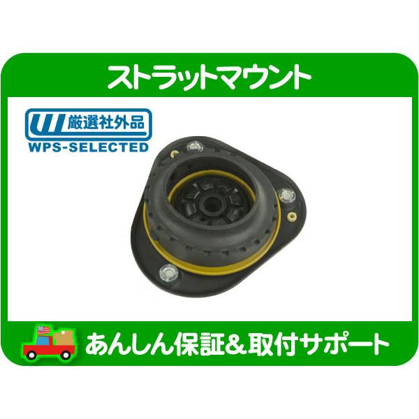 商品名・商品コード社外メーカー ストラットマウント(フロント・左右共通)・商品コード:MQL【適合は詳細/続き(PC版はページ下)をご覧ください。】検索用キーワードゴム ラバー ショック ブッシュ サスペンション インシュレーター セビル ...