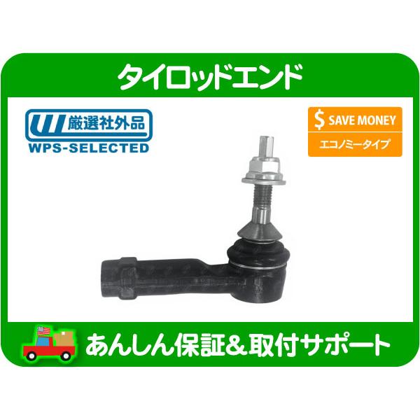 商品名・商品コード社外メーカー タイロッドエンド(【片側分】アウター・左右共通)・商品コード:MUO仕様・詳細※商品は1個の価格です。必要数お買い求めください。【適合は下部ボタン(PC版はページ下)をご覧ください。】検索用キーワードステアリ...