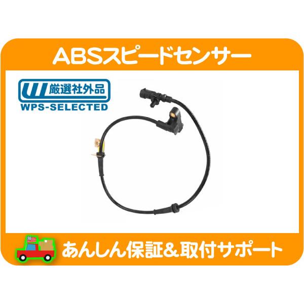 商品名・商品コード社外メーカー ABSスピードセンサー(フロント右)・商品コード:MWZ【適合は下部ボタン(PC版はページ下)をご覧ください。】検索用キーワードアンチロック ブレーキ システム ABSセンサー ホイール PTクルーザー GF...