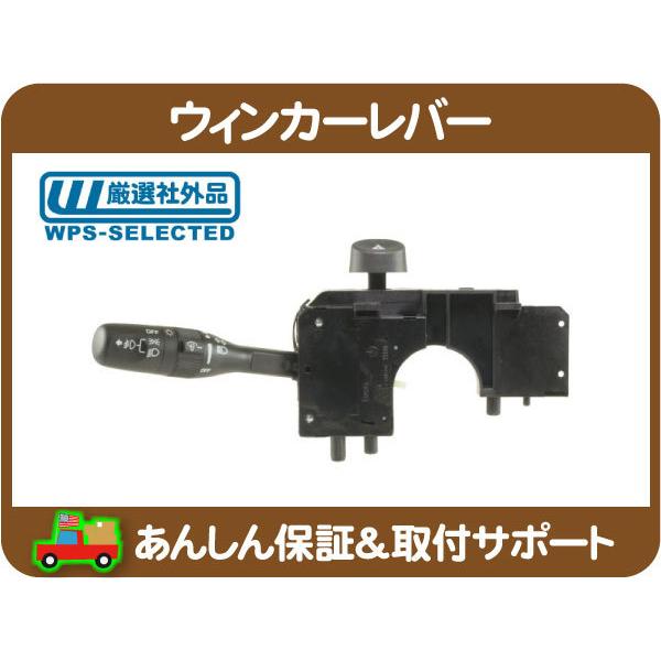 商品名・商品コード社外メーカー ウィンカーレバー(フロントフォグ有り/リアフォグ無し)・商品コード:NIL【適合は下部ボタン(PC版はページ下)をご覧ください。】検索用キーワードターン シグナル ハザード スイッチ PTクルーザー GF-P...